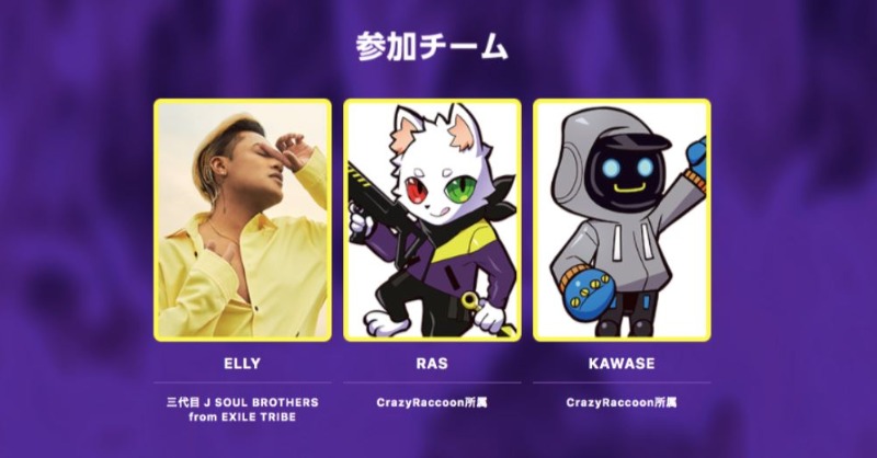 e-elements【公式】 on Twitter: " ELLYチーム発表 前回王者のELLYチームは、もちろんこのメンバー🔫 ELLYさん（@CrazyOfSonchooo） Rasさん ...