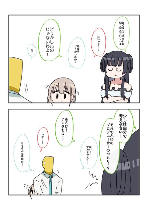 夏は厳しいっすよ…… | バニラ芭蕉🌱GSF02【1組50】 さんのマンガ | ツイコミ(仮)
