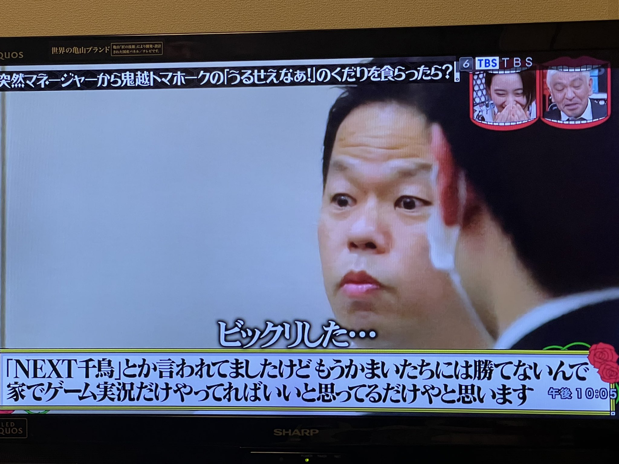 鬼越トマホーク 金ちゃん On Twitter 津田さんごめんなさい😭 水曜日のダウンタウン…