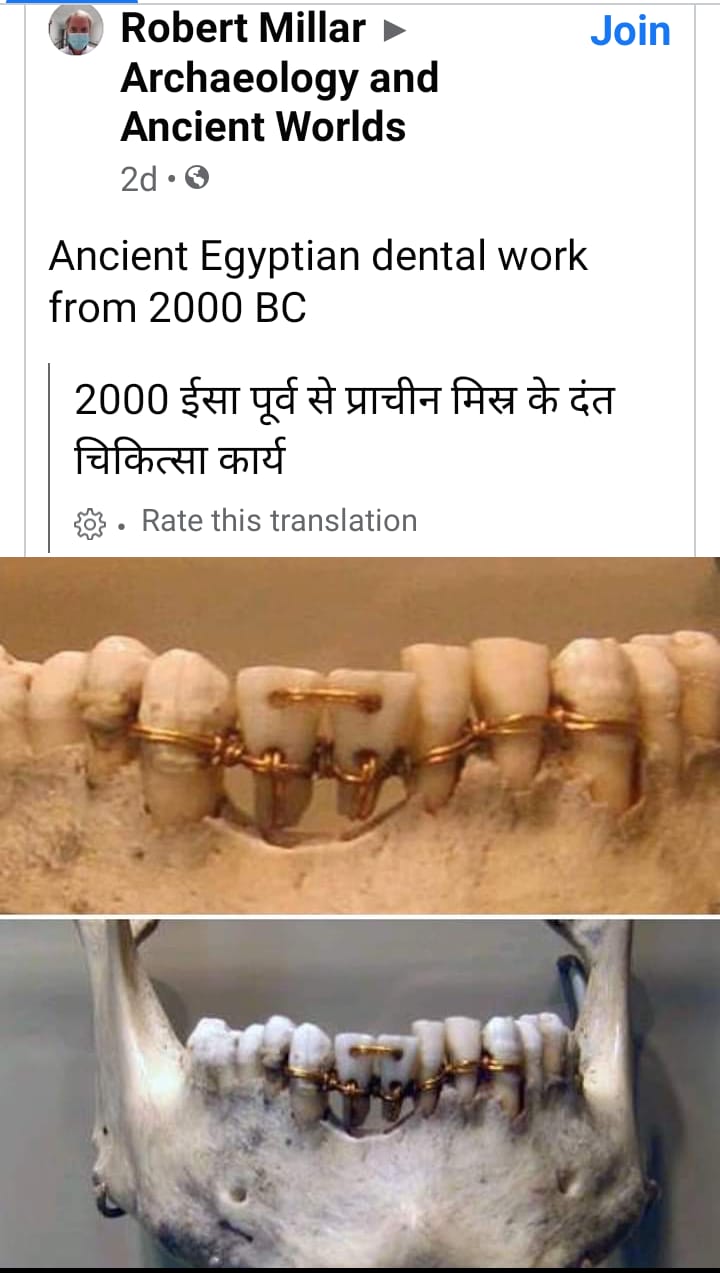 Ancient Egyptian Dentistry