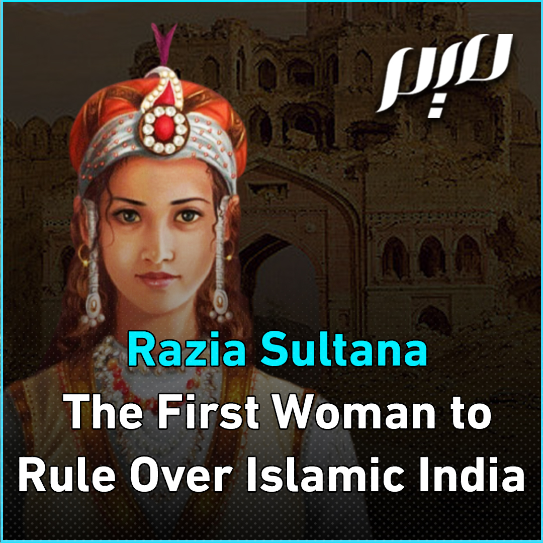 Meem Magazine English on Twitter: "Razia Sultana deposed her oppressive ...