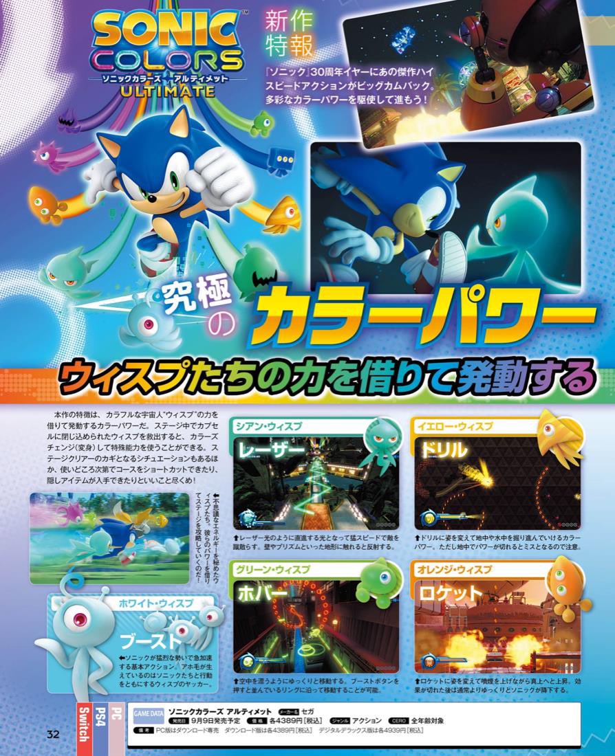 Sonic Colors: Ultimate confirma una nueva función de ayuda de Tails ...