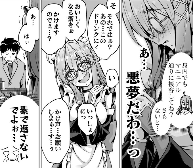 今日の17時にニートくノ一更新します!終わらないしづりの悪夢… こたつ さんのマンガ ツイコミ 仮