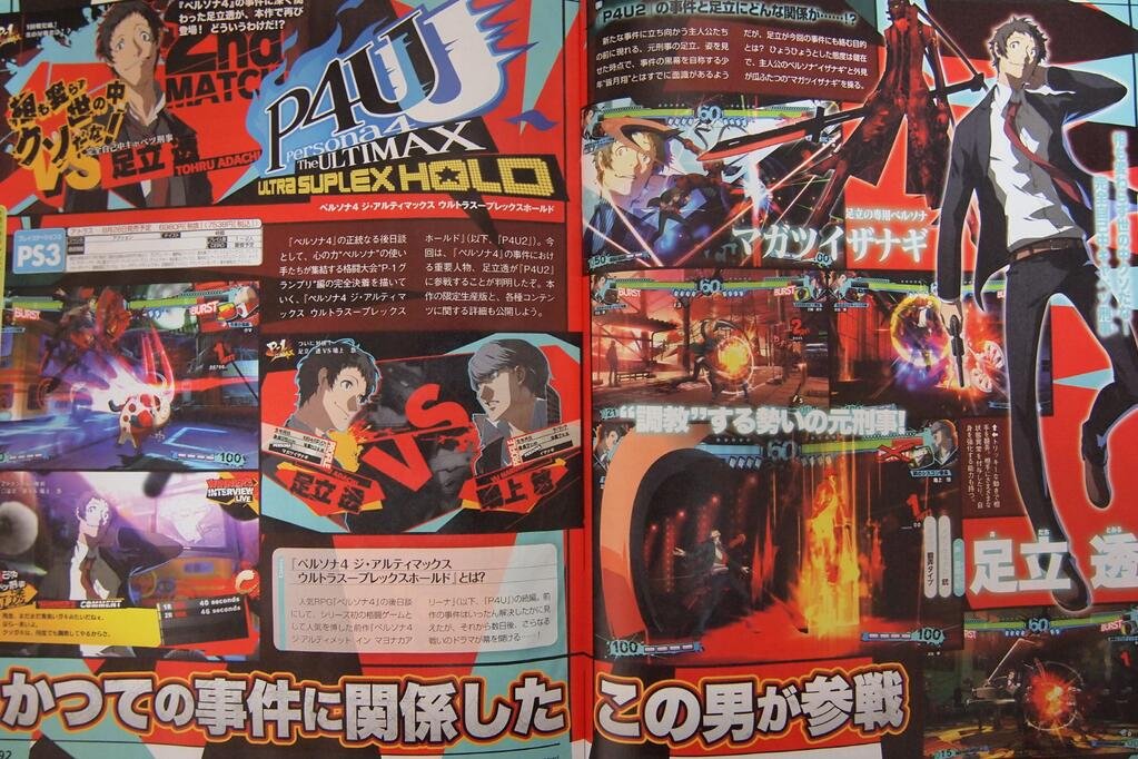 Persona 4 Streamed tournament : p4u