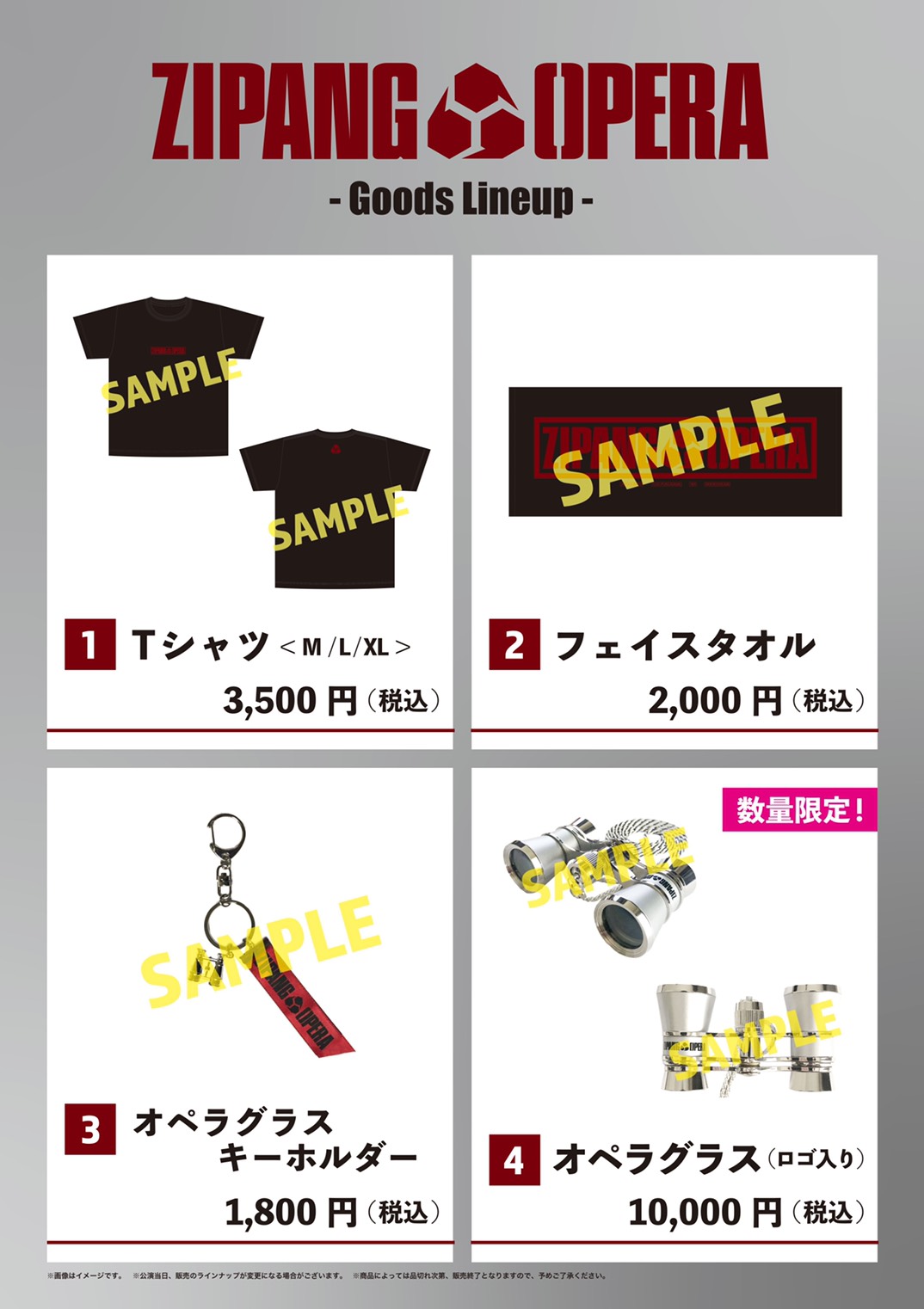 ZIPANG OPERA Official on Twitter: "ついに「ZIPANG OPERA ACT ZERO ～暁の海～」のオフィシャルグッズが解禁!! 下記、ECサイトにて販売 ...