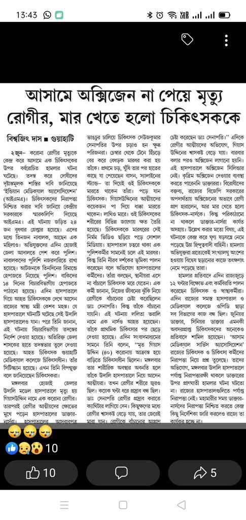 JOYDEEP DUTTA (@JOYDEEPDUTTA41) | Twitter