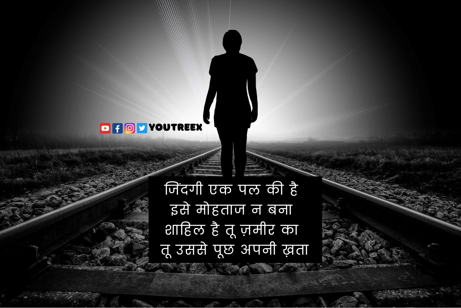 Very Sad Quotes About Death In Hindi Sad Status Emotional Shayari 💔
