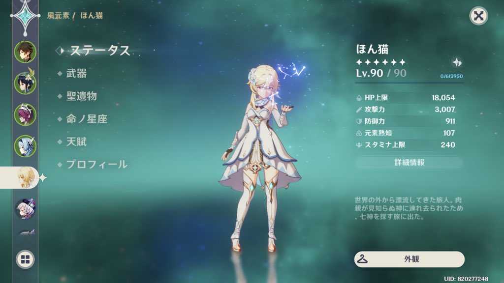 ほん猫@原神 on Twitter: "物理アタッカー蛍 ただいま育成中です！！！！…