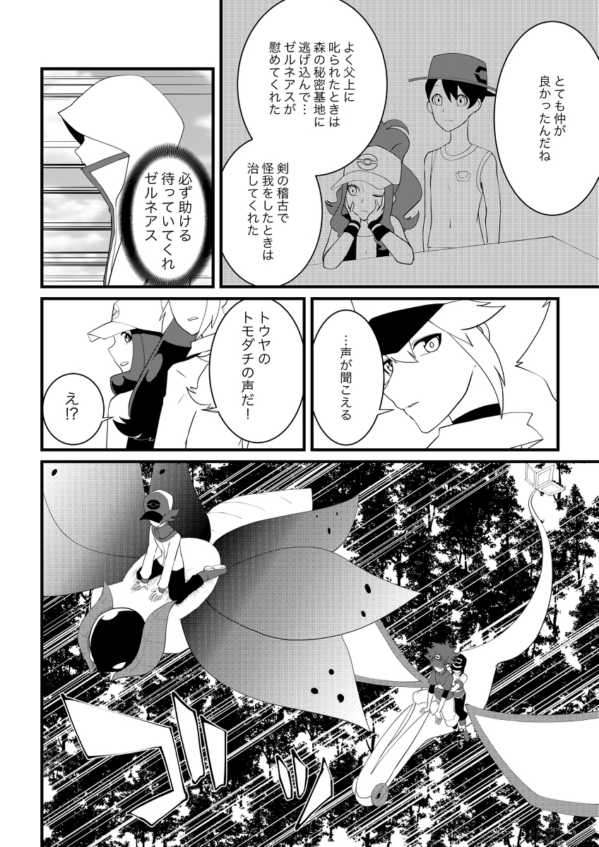 「背比べ」コウキの漫画