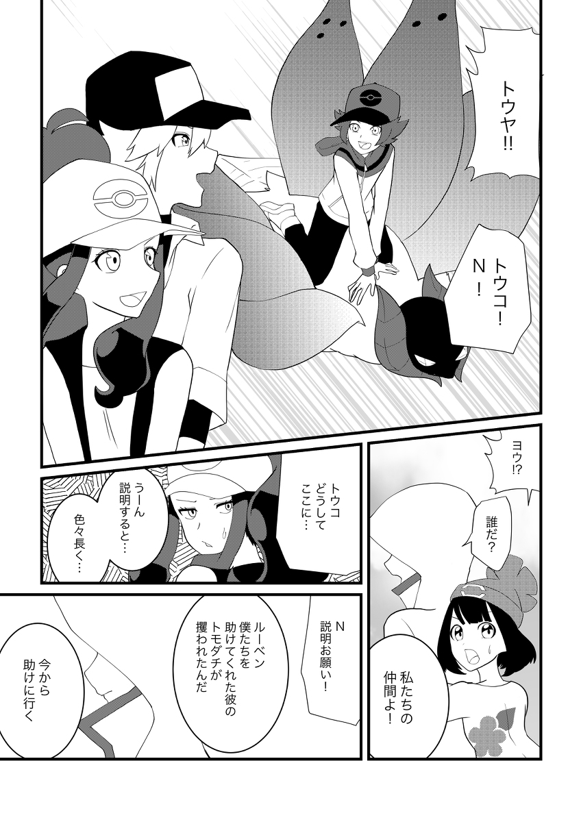 「背比べ」コウキの漫画