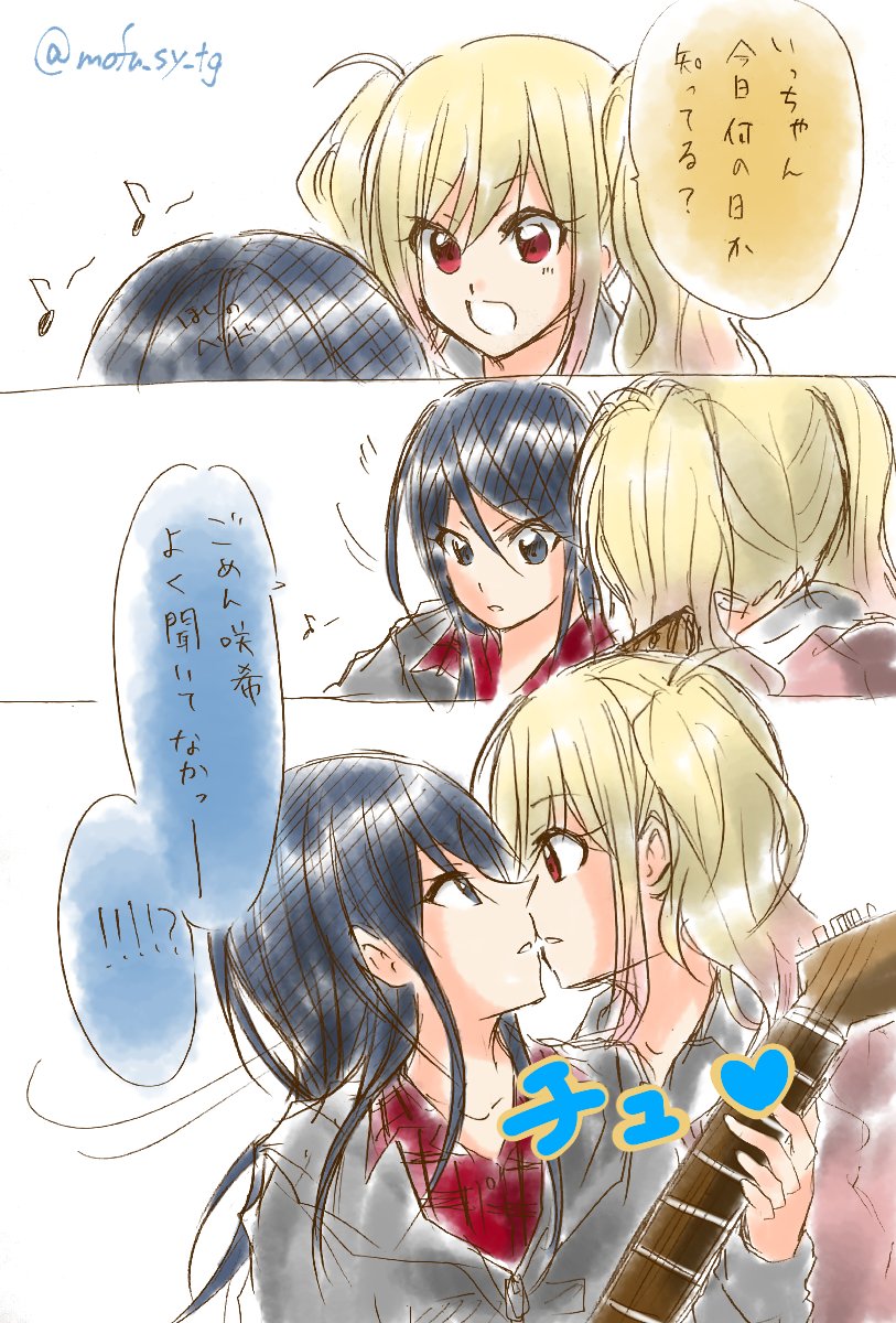 「#prsk_GL 朝登校中にばったり会った付き合ってない両片想いないちさき漫画(icsk) 」もふの漫画