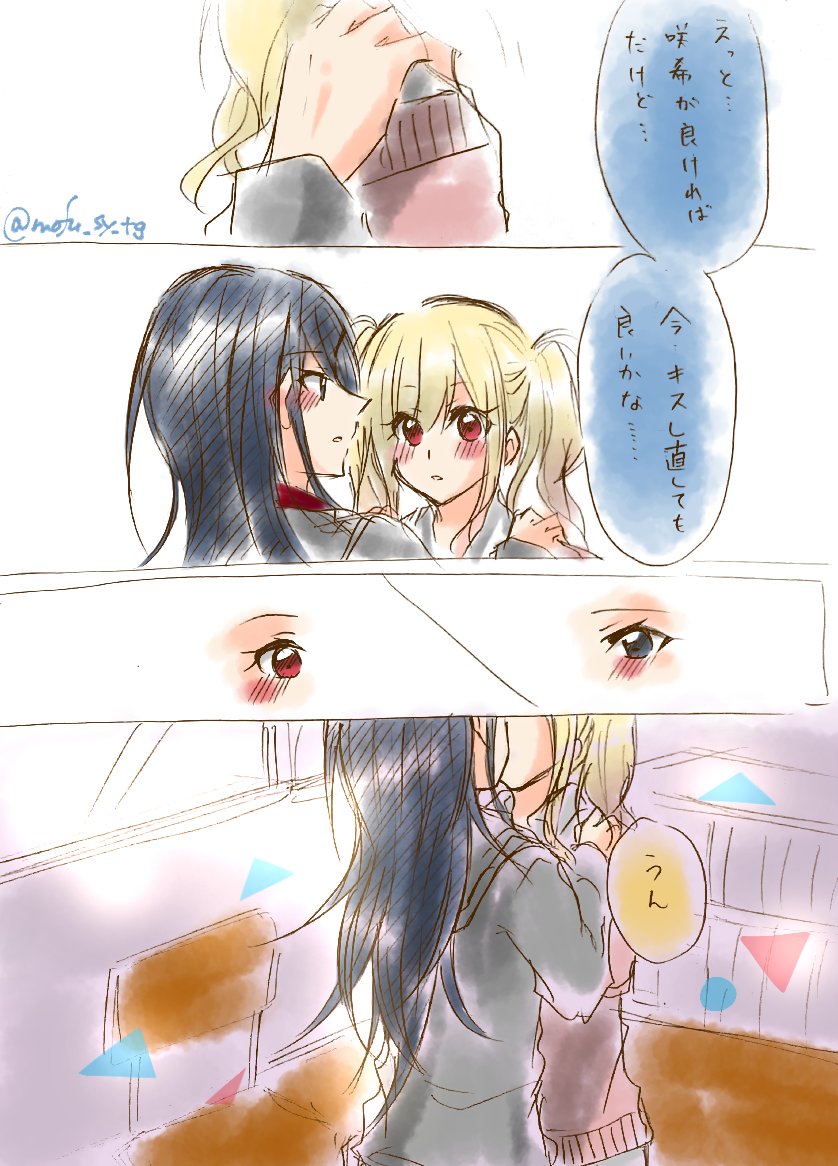 「#prsk_GL 朝登校中にばったり会った付き合ってない両片想いないちさき漫画(icsk) 」もふの漫画