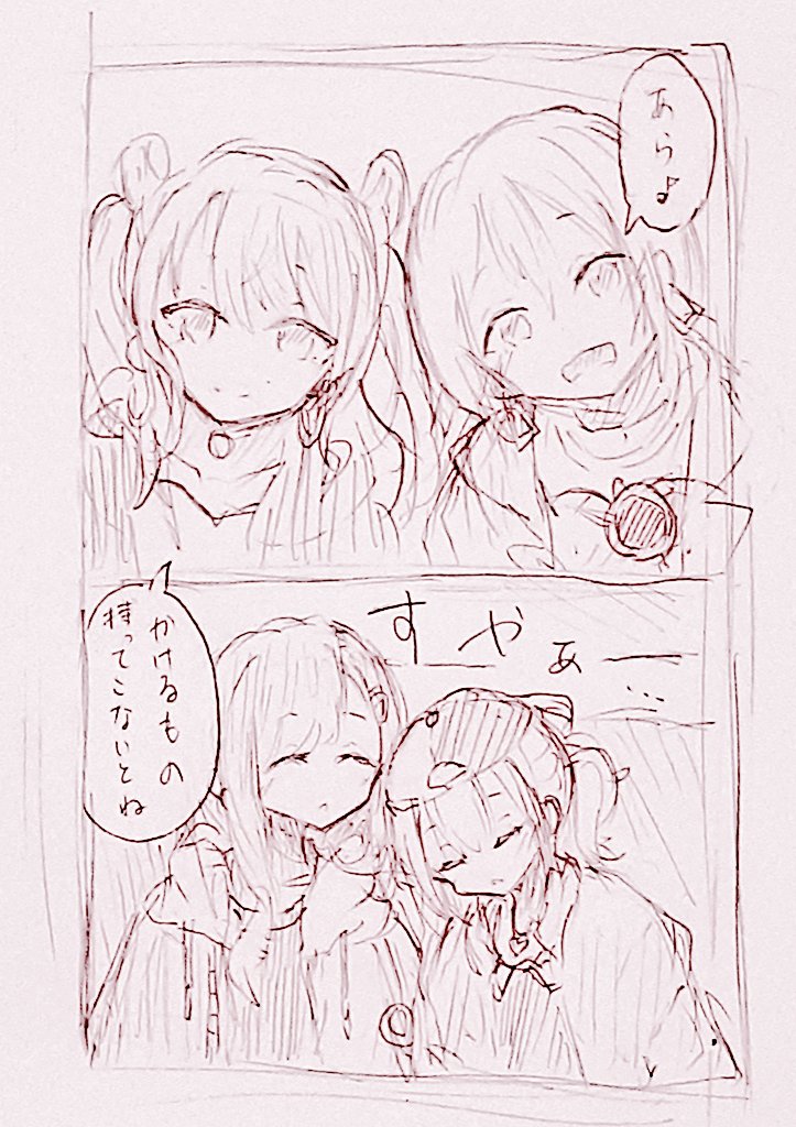 みずえな「#みずえな #prsk_GL えななんにとにかく弱い瑞希 」しゃち丸。の漫画