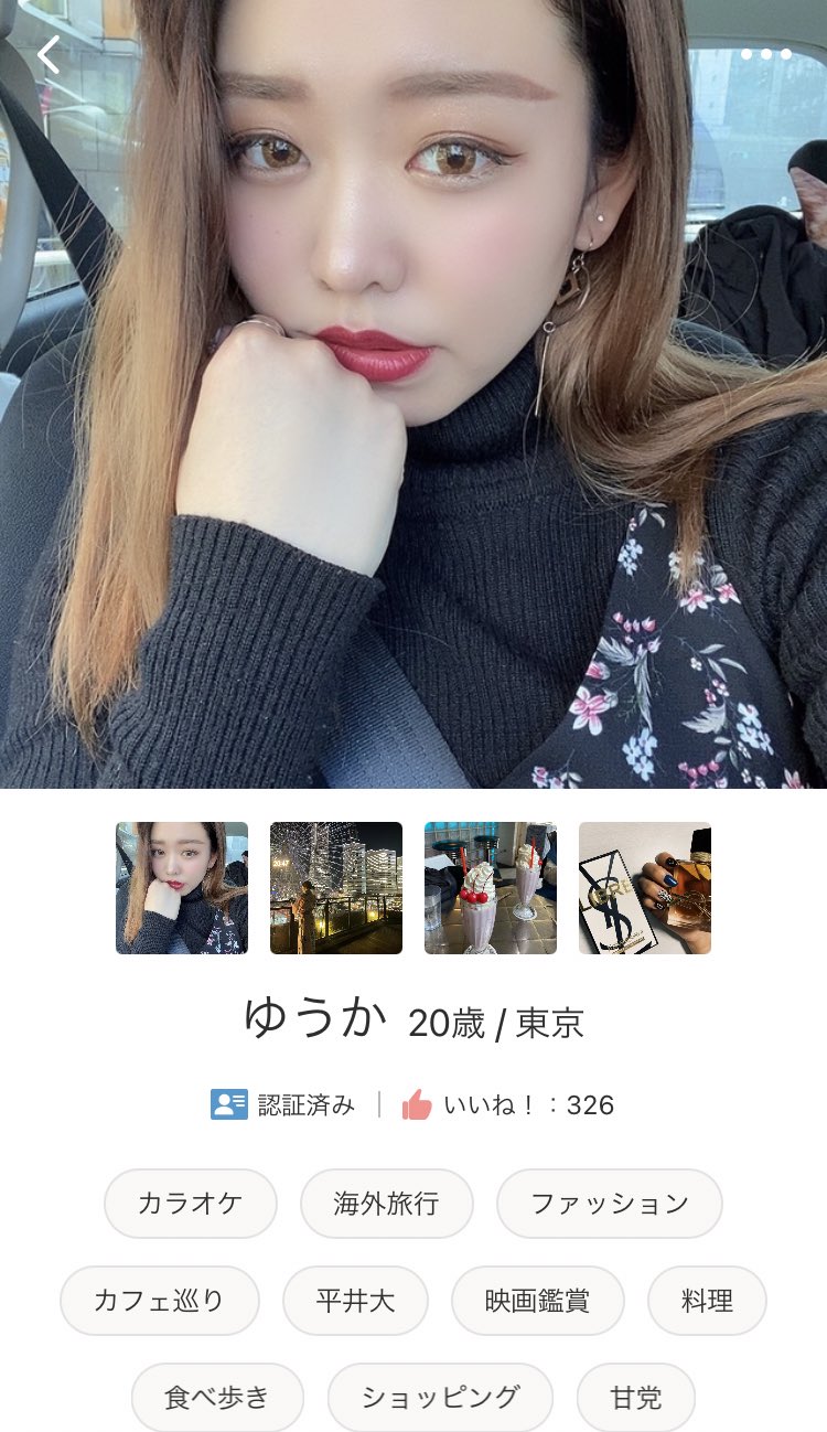 マッチングアプリ 要注意人物 On Twitter 何も確信はできてませんが、よく見かける手口でline交換求められたので、一応載せておき