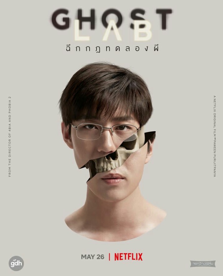 Habis Nonton Film on Twitter: "Dari sutradara 4bia & Phobia 2 yg seremnya kurang ajar. Lusa di ...