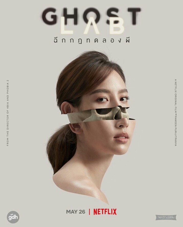 Habis Nonton Film on Twitter: "Dari sutradara 4bia & Phobia 2 yg seremnya kurang ajar. Lusa di ...