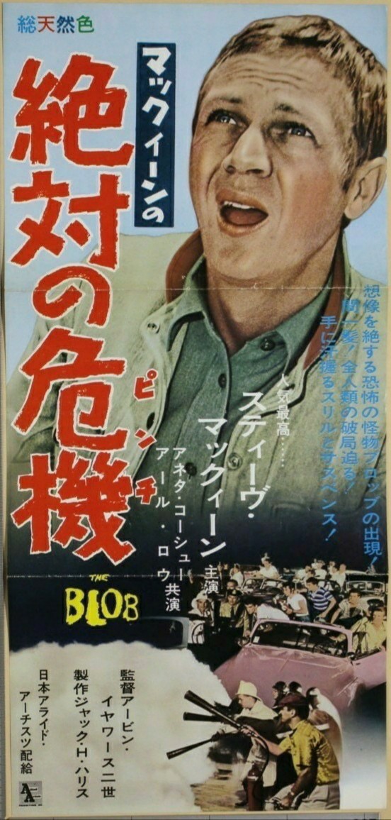 The Blob Movie Poster