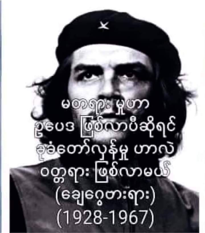 Hla Shwe (@HlaShwe67023292) | Twitter