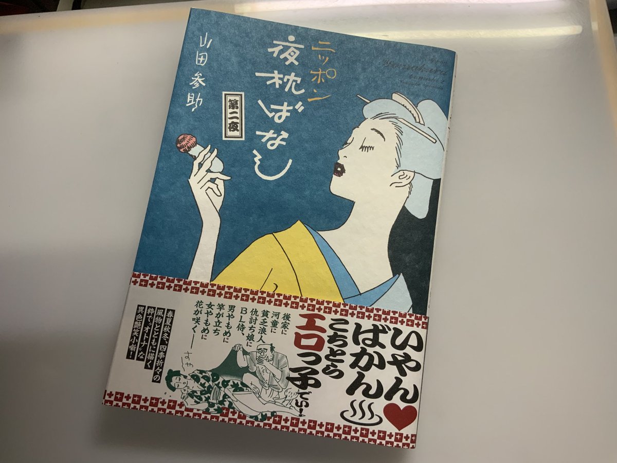 山田参助 (@sansuke_yamada) さんのイラスト・マンガ作品まとめ (44 件) - Twoucan