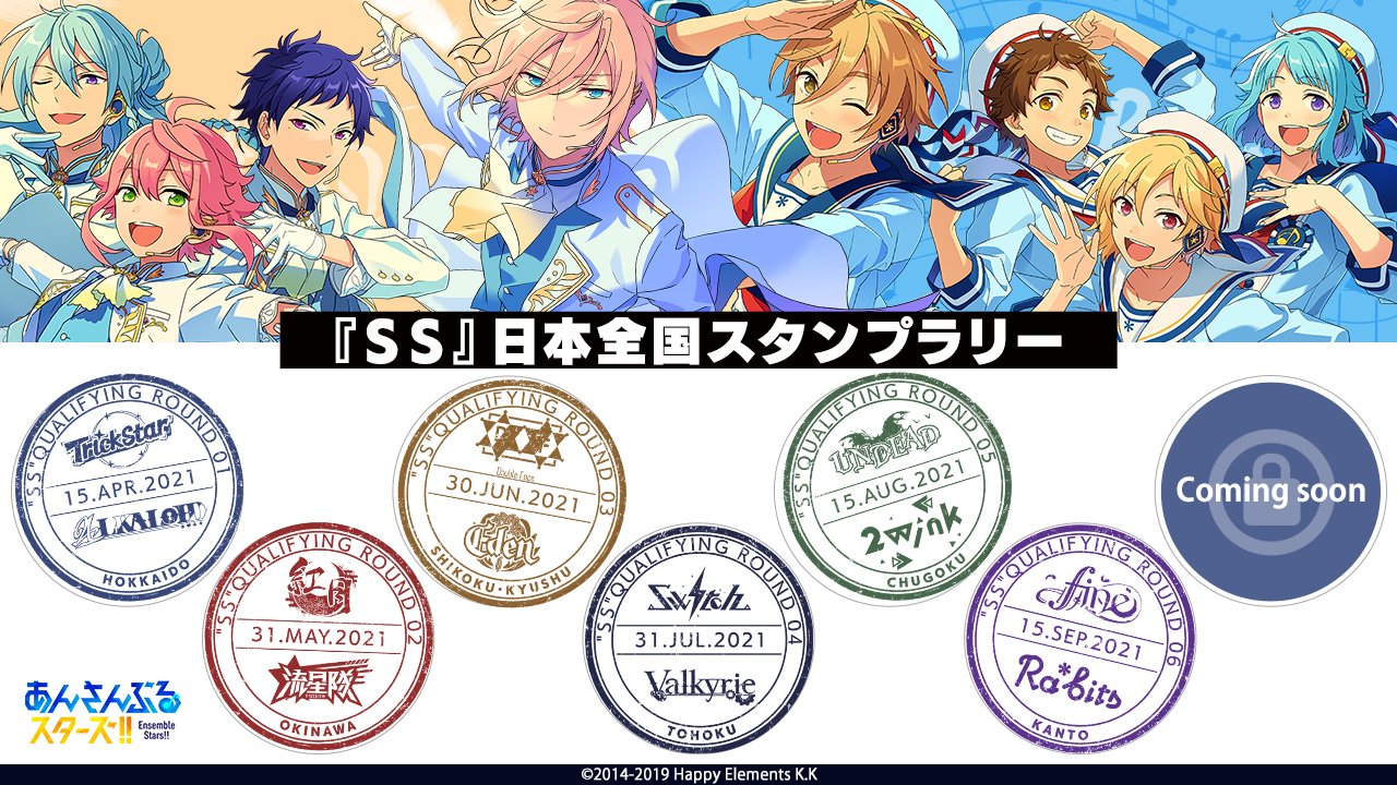 あんさんぶるスターズ!!【公式】 on X: あんさんぶるスターズ!!【公式】 on X:
