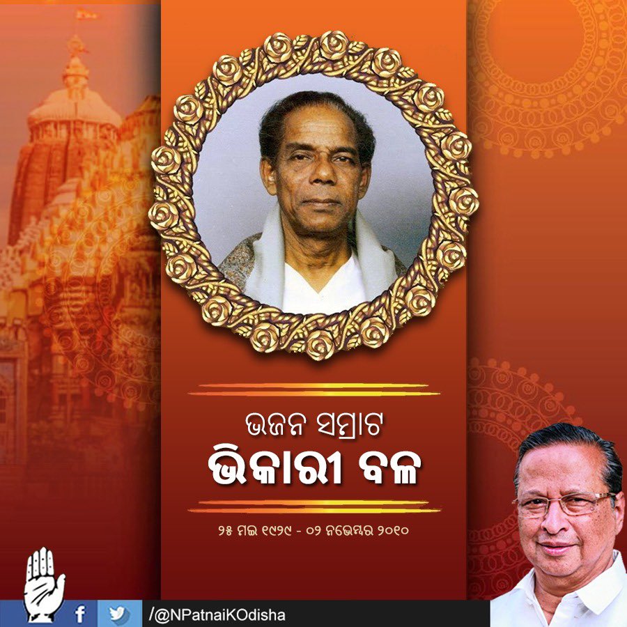 Ajit Kumar Pradhan (@AjitKum78762262) | Twitter