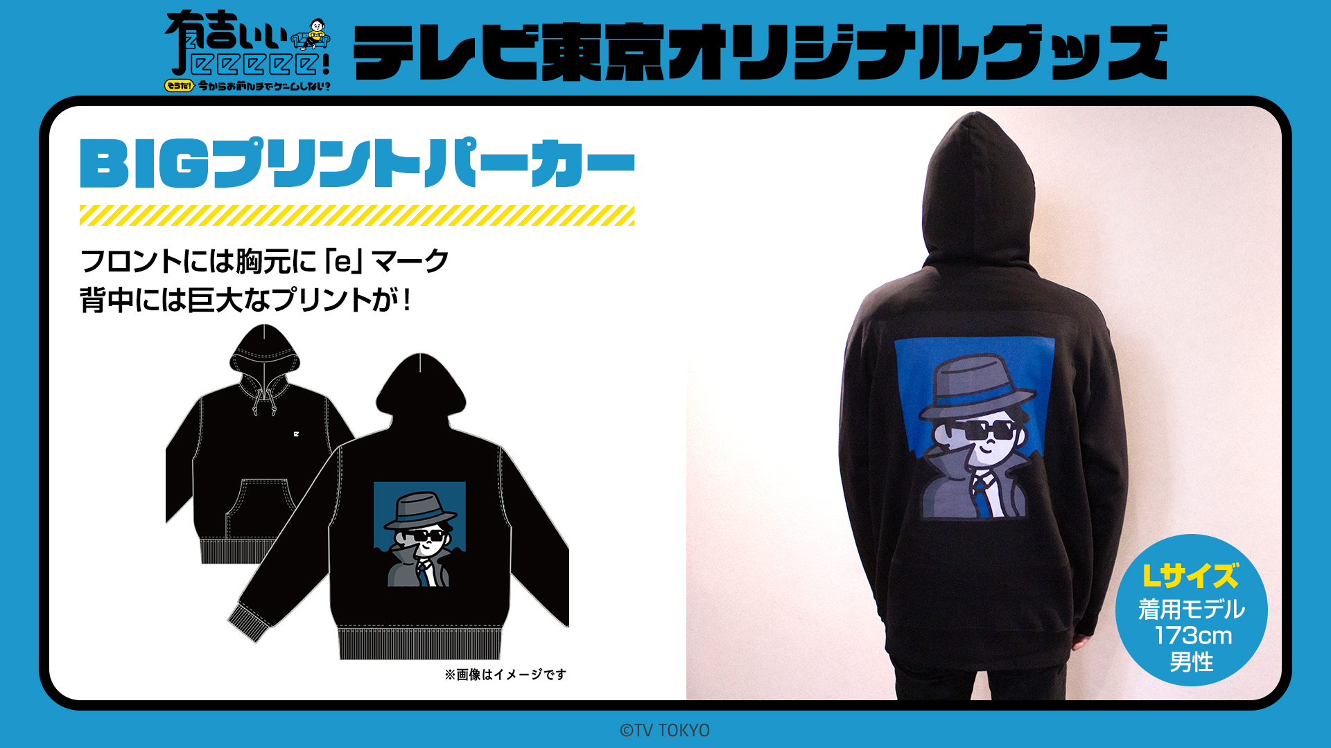 32%割引ブラック系直営店に限定 有吉ぃぃeeeee!bigプリントパーカー Xl タレントお笑い芸人 タレントグッズブラック系 Otaonarenanejp
