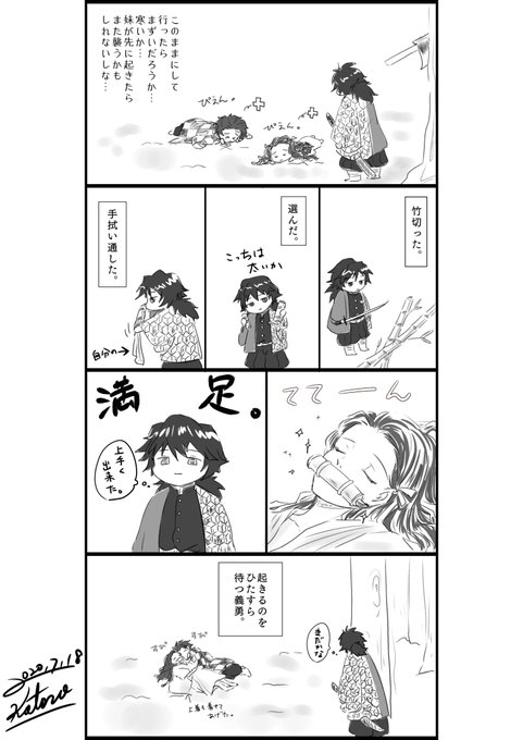 再掲 | 𝓀ℴ𝓉ℴ𝓇ℴ☕🔥入城済み🏯 さんのマンガ | ツイコミ(仮)