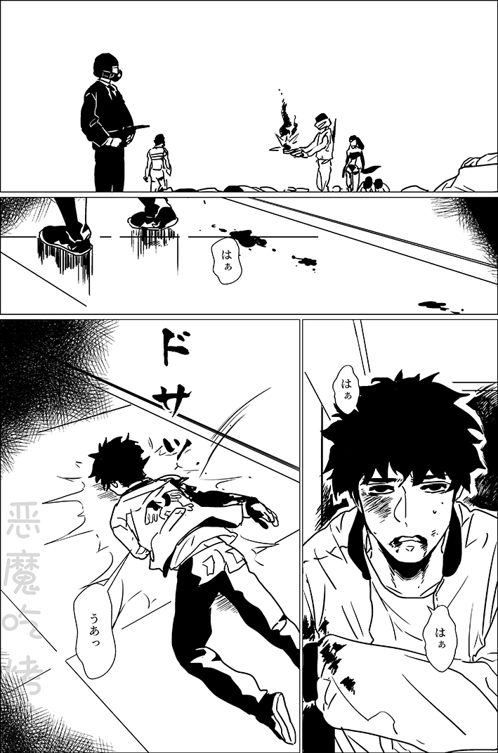 存在 2058」第二話 2 3 」中国漫画館の漫画
