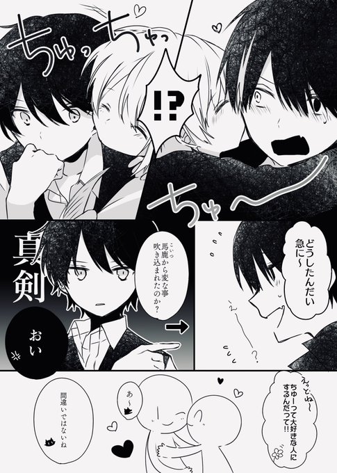 遥川遊＊コラボパーカー第2弾@Haru_HP25の漫画作品一覧