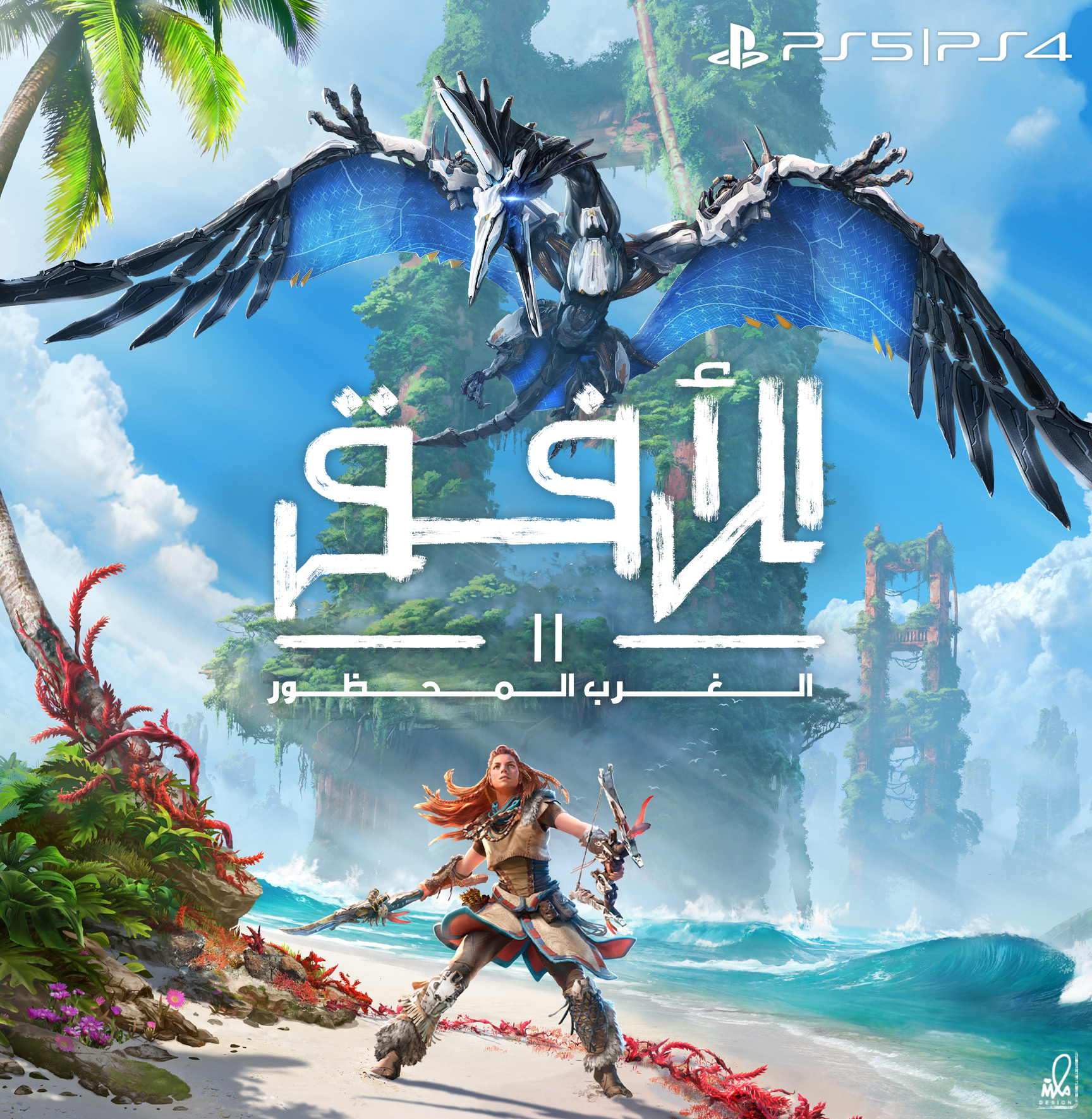 MOHANAD ALSALLOOM on Twitter: "الحماس اكثر من @m5aoi…