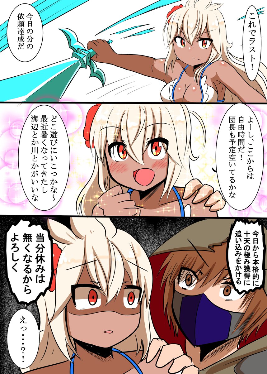 ナイスネイチャ「URAファイナルの後、ナイスネイチャに告白した。 #ウマ娘 」藍ぽん@C104（日）東e28bの漫画