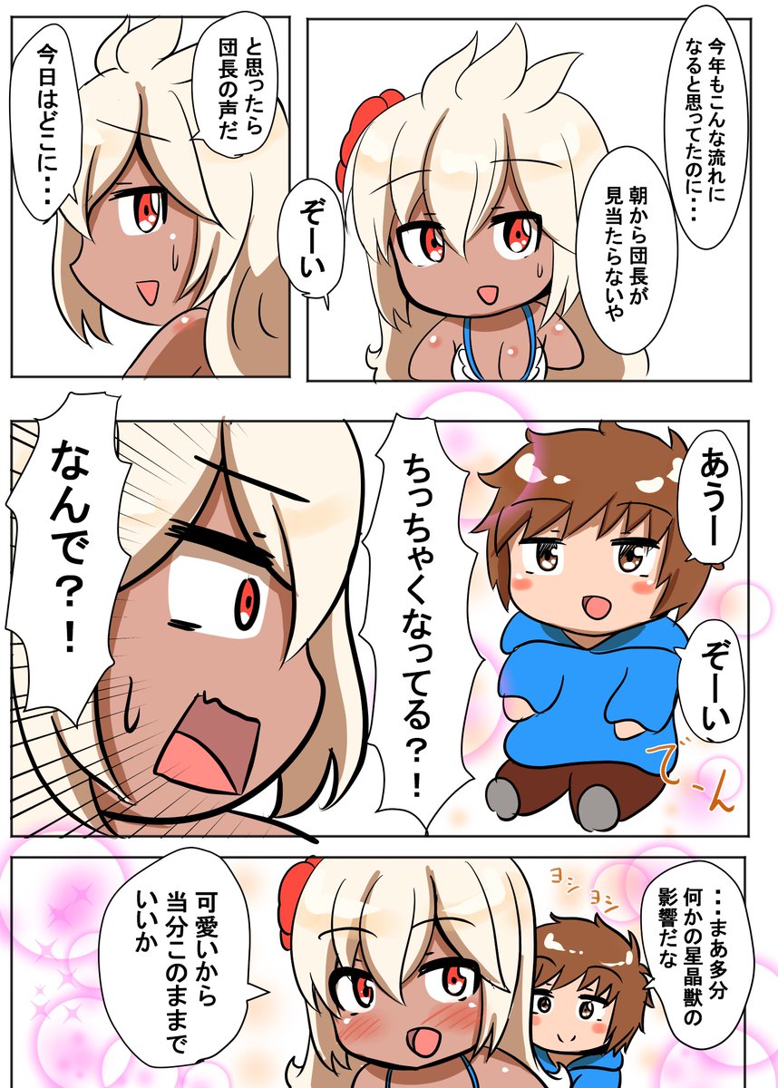 ナイスネイチャ「URAファイナルの後、ナイスネイチャに告白した。 #ウマ娘 」藍ぽん@C104（日）東e28bの漫画