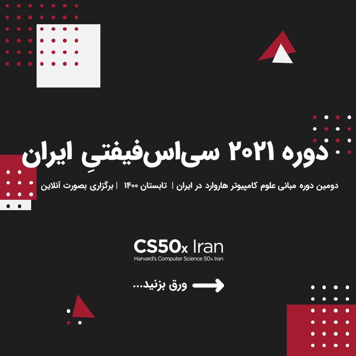 Cs50x Iran Gallery Of Final Projects CS50's Introduction To