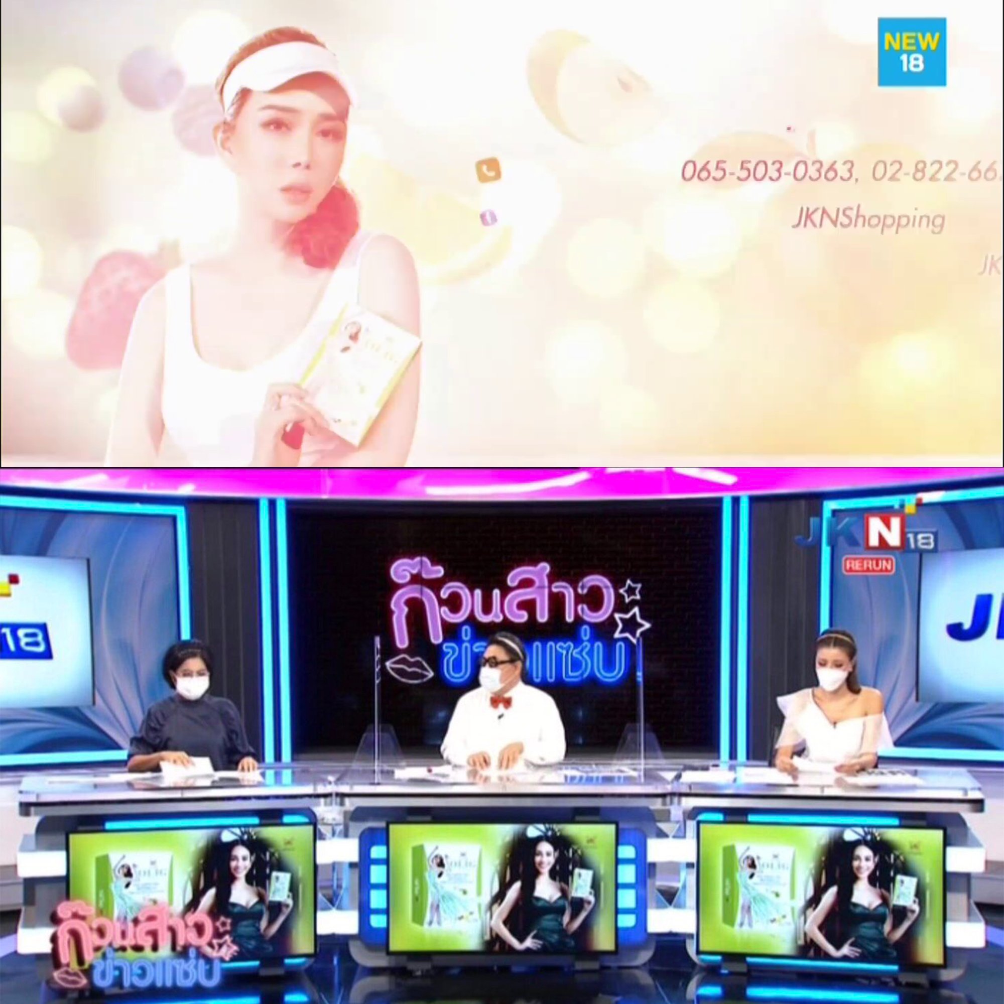 ยามเฝ้าจอ on Twitter: "00.01 น. (26 พฤษภาคม 2564) ช่อง #NEW18 เปลี่ยนโลโก้มุมจอเป็น #JKN18 อย่าง ...