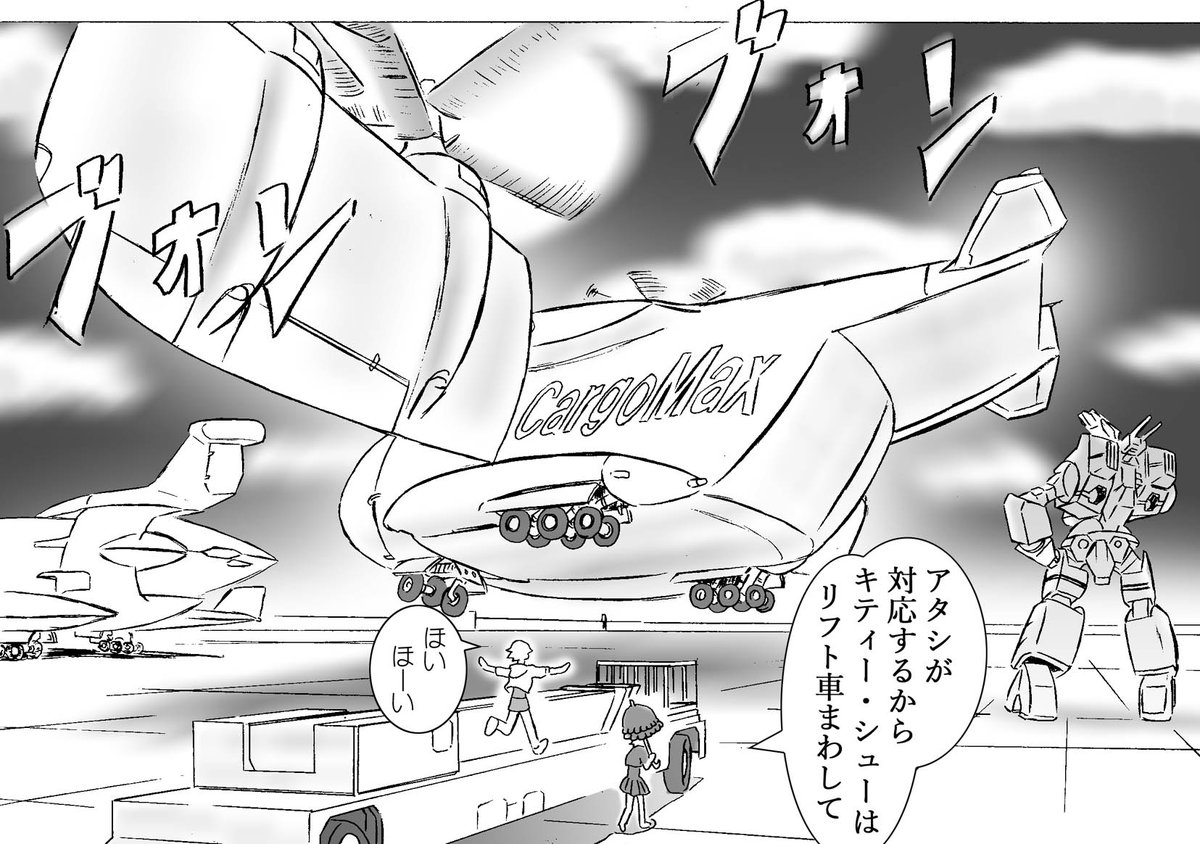 「マクロスの二次創作オリジナル漫画 『イコノクラスム』 https://t.co/akHwftcPNP 第6章17節(7」スタジオ 十三平米の漫画