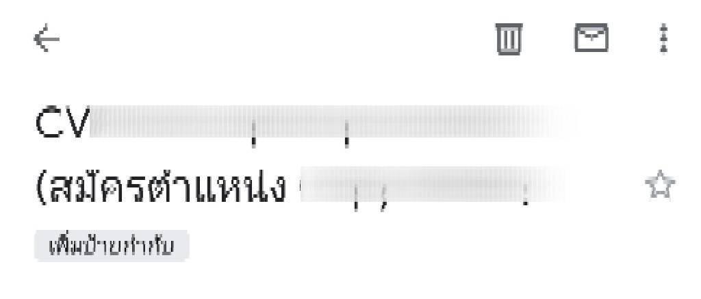 JENROB on Twitter: "อันนี้เป็นอีเมลสมัครงานของฉัน (แค่มาแชร์ ไม่ได้บอกว่าต้องทำตาม) ฉันจะ ...
