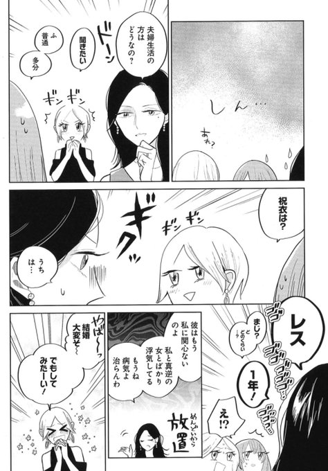 ④ やまさと漫画編集🍩 さんのマンガ ツイコミ仮