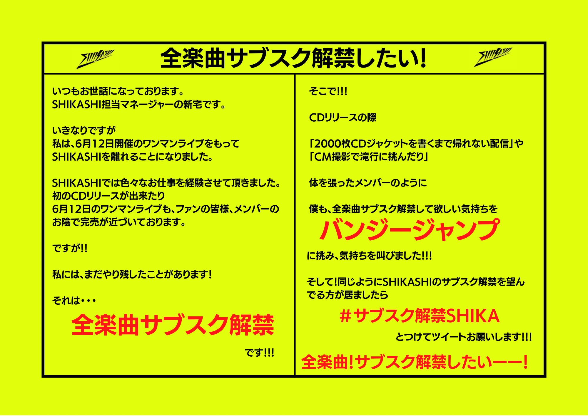 SHIKASHI[公式] on Twitter: