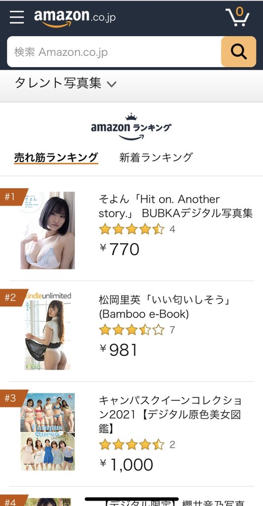 そよん@BUBKAデジタル写真集1位！ on Twitter: "えっ！？！？ まって！！！！！ Amazonタレント写真集で新着ランキングと売れ筋ランキングどちらも1位になりました😭 ...