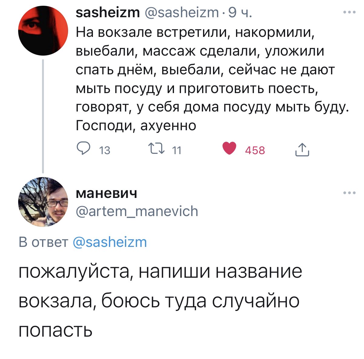 ВЗРОСЛЫЙ КОНТЕНТ On Twitter ААаАаААааАаааААааАааАа…
