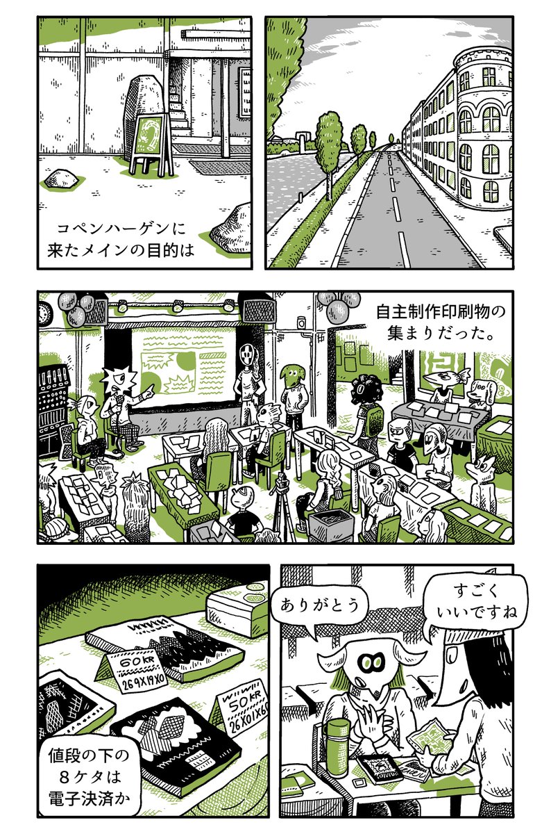 Tetsu Kayamaの漫画