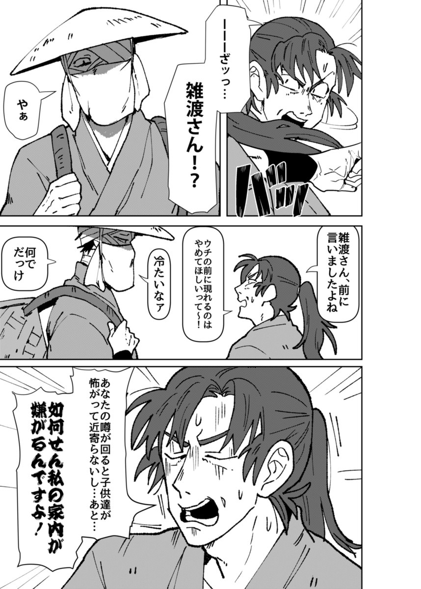 「雑こへ…※こへ進路捏造 」ムエン＠1/26東4・あ15abの漫画