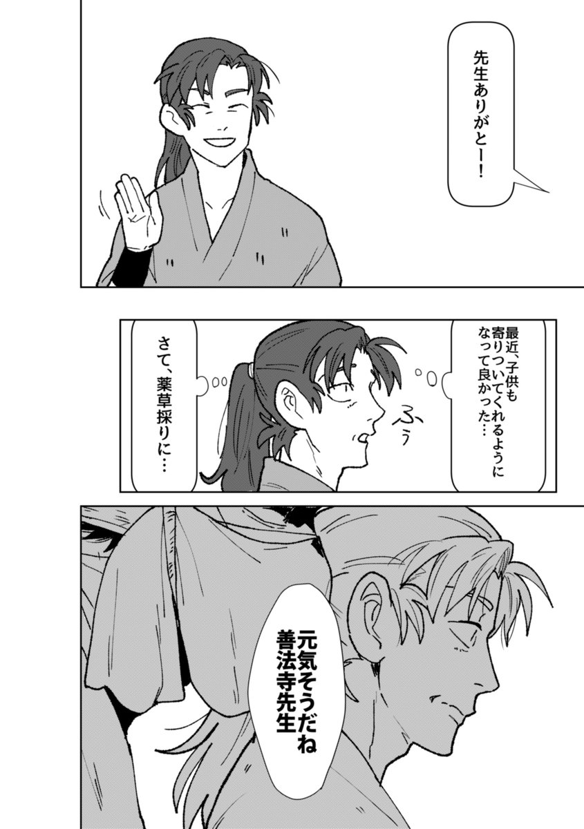 「雑こへ…※こへ進路捏造 」ムエン＠1/26東4・あ15abの漫画