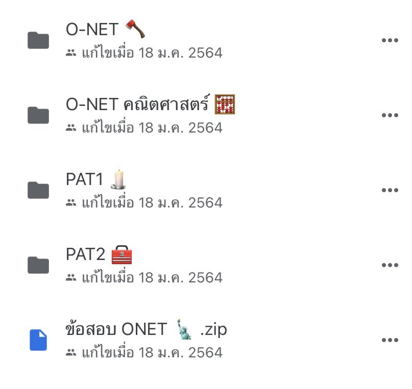 ℂ.𝕕𝕚𝕒𝕣𝕪𝕫 ꔣ แชร์เรื่องเรียน on Twitter: "#Dek64 #dek65 #เตรียมสอบ 🏻💌 มีคลังข้อสอบทุกวิชาทุกสนาม ...