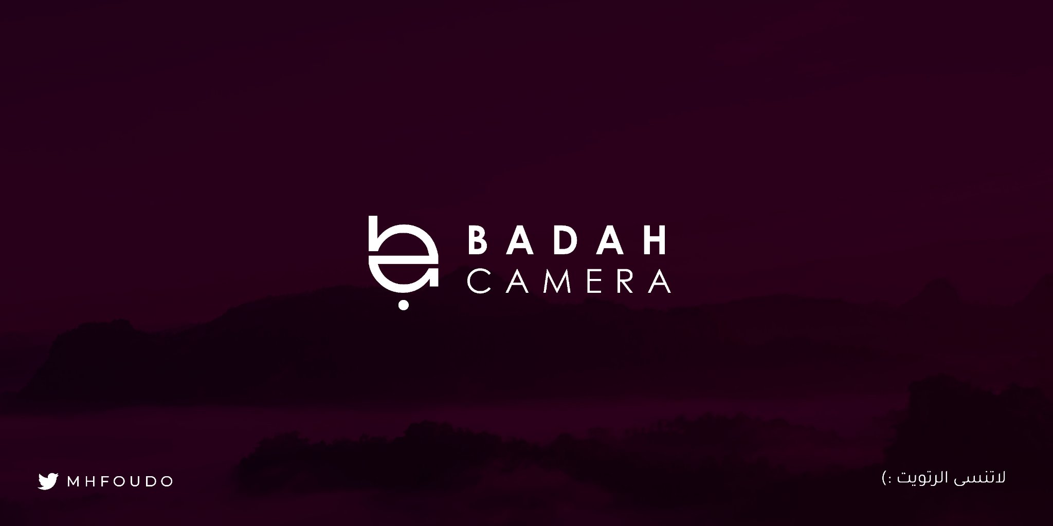 محفوظ | mhfoud ☔ on Twitter: "آخر اعمالي شعار ... ( بداح | badah ) 🤍 استمتعت بتصميم الشعار ☕ ...