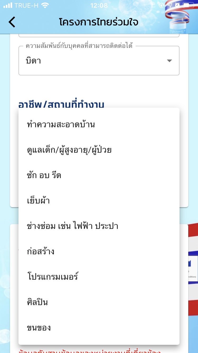 Prathan on Twitter: "โทษที ใครเป็นคนออกแบบตัวเลือกใน list นี้ อยากเห็น methodology…