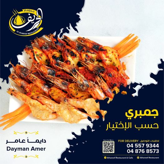 Alhareef Restaurant&cafe (@AlharefC) | Twitter