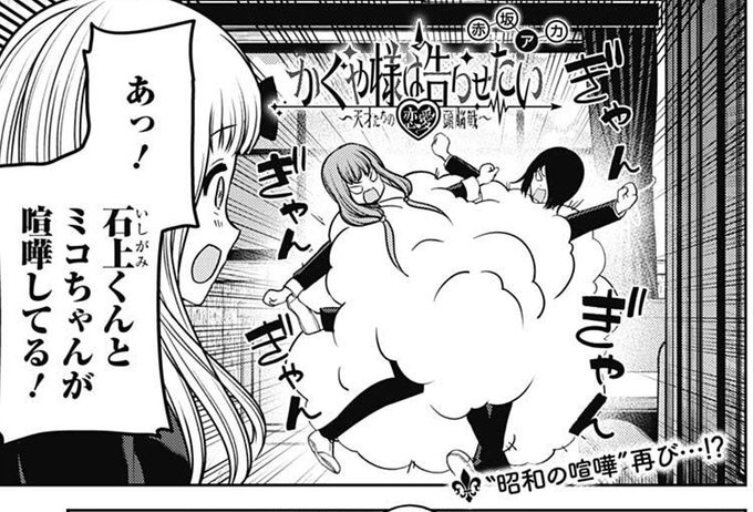 ★今週の『かぐや様』★ 本日yj26号、発売中です! 変化しつつある ★赤坂アカ 集英社作品 総合アカ★『かぐや様』『【推しの子