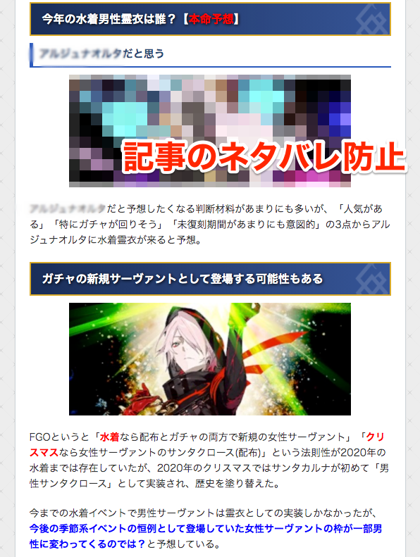 FGO攻略班@AppMedia on Twitter: "【今年の男性水着霊衣は誰？】 今週は男性側の水着予想です！ 初登場からまだ一度も復刻されていない”神”がくるんじゃないかな〜と予想して ...