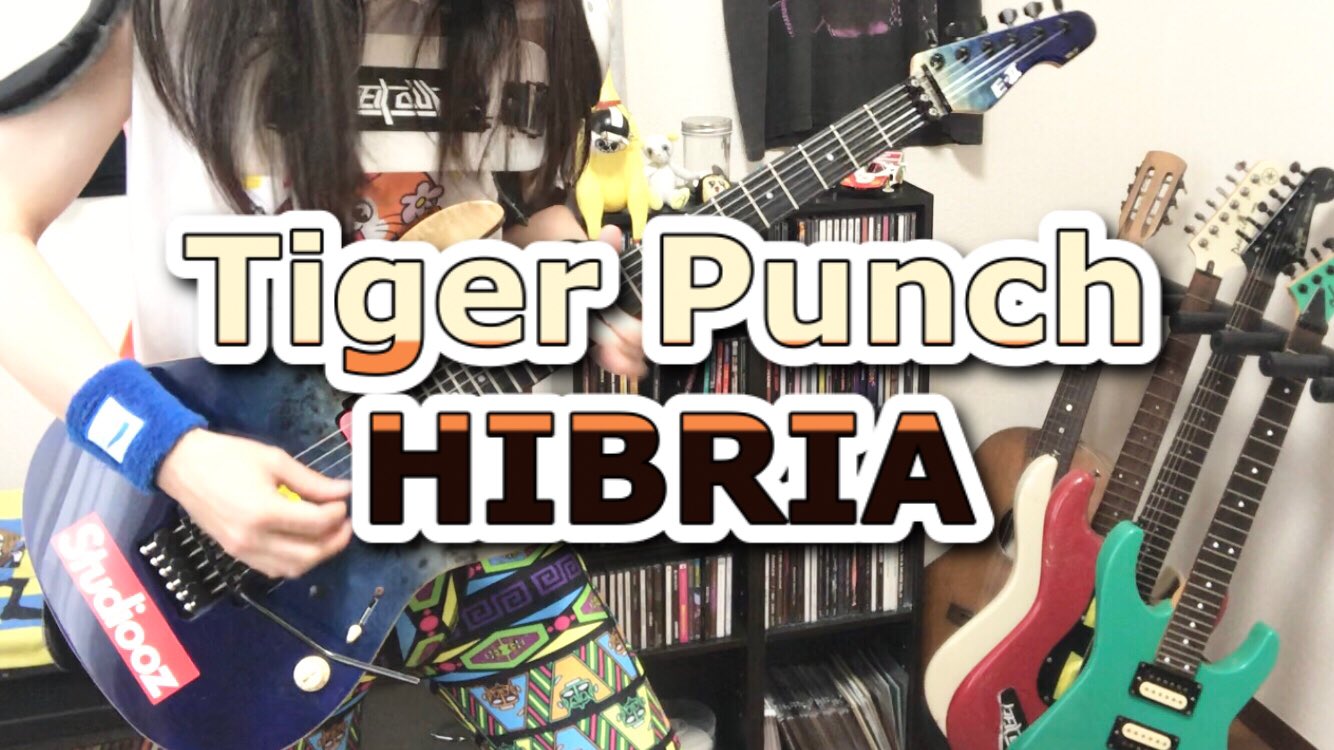 アメーバ伊澤＠HELL DUMP on Twitter: "速い！アツい！クサい！ダサい！漢くさい！ 5拍子揃った名曲ざんす。 https://t.co/1aDfiEv0kC Tiger ...